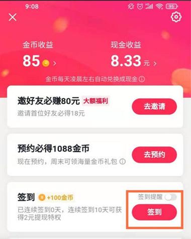 日历里的趣头条签到提醒怎么取消