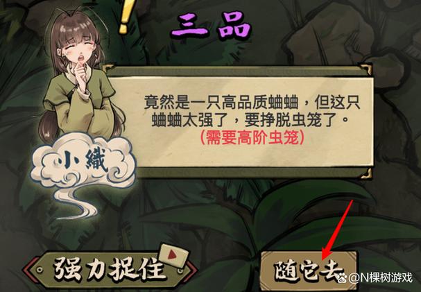 蛐蛐也疯狂神品图标