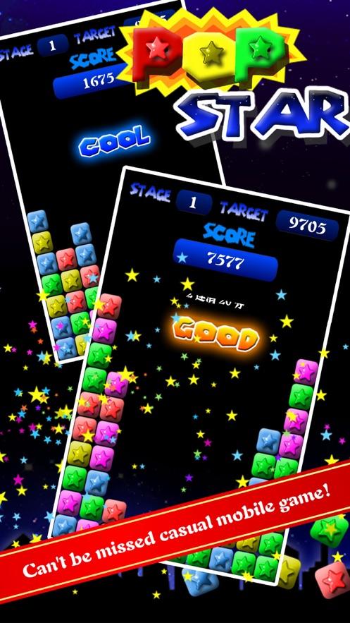popstar经典版截图