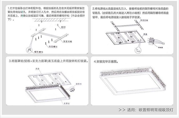 吸顶灯安装方法图标
