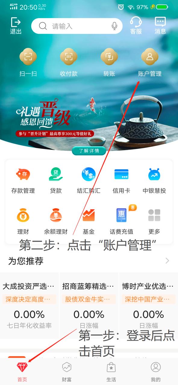 中国银行有信息费吗图标