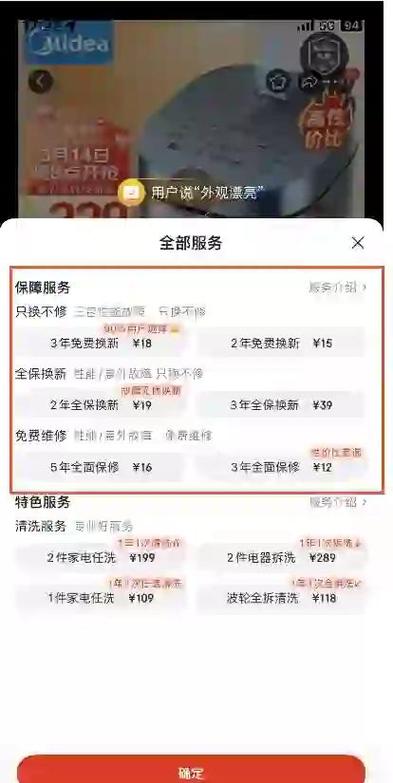 京东碎屏险只能寄修吗图标
