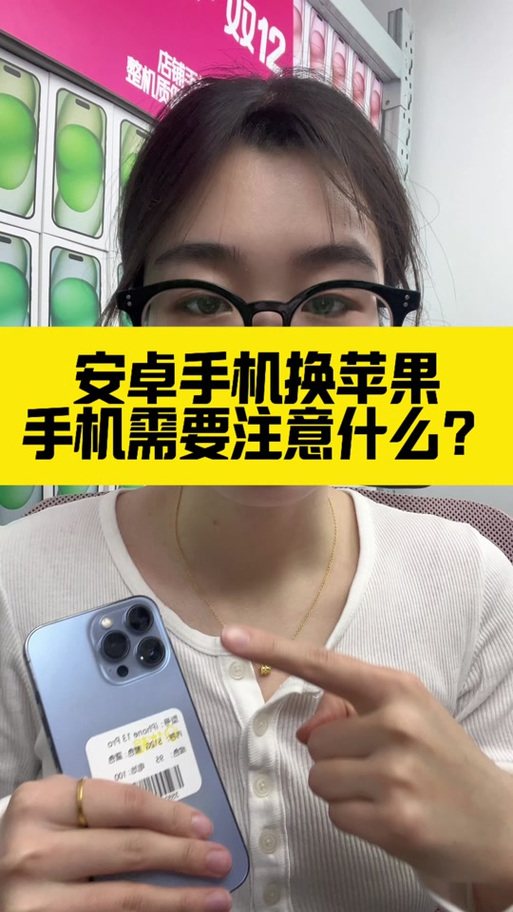 安卓手机一键换到苹果图标