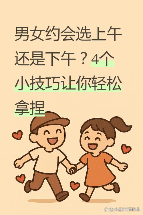 约会是上午好还是下午好图标