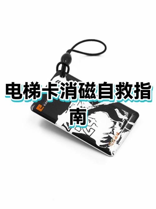 如何让卡消磁不能用截图