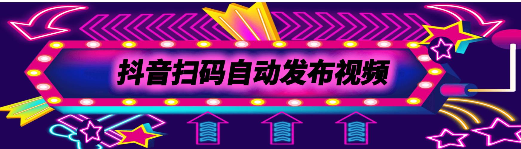 快抖霸屏系统代理截图