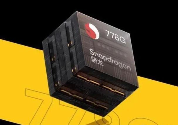 骁龙4g处理器截图