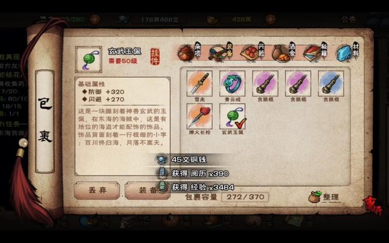 海岛探险前置任务叫什么
