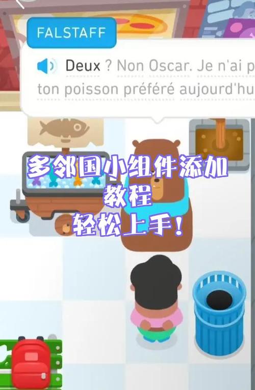 多邻国添加小组件图标