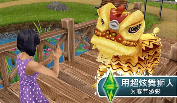 模拟人生5破解版图标