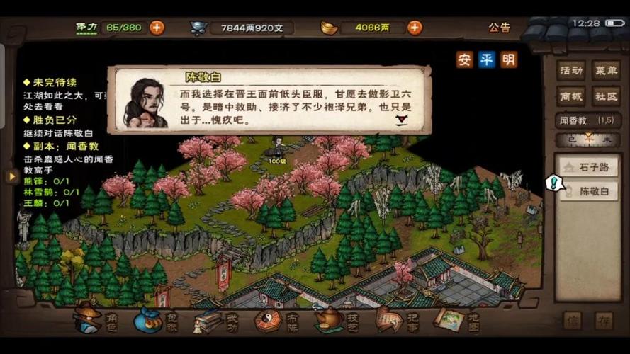 烟雨江湖散修厉害吗图标