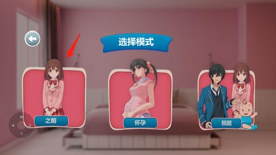 孕妈模拟器图标