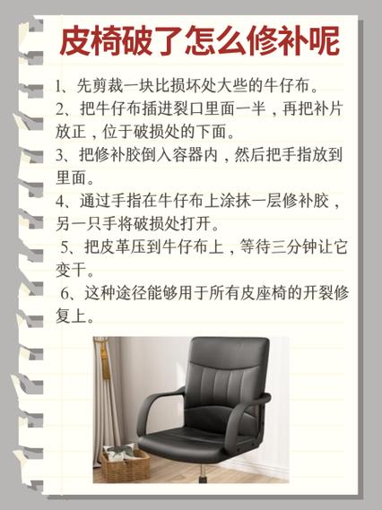 椅子坏了去哪里修图标