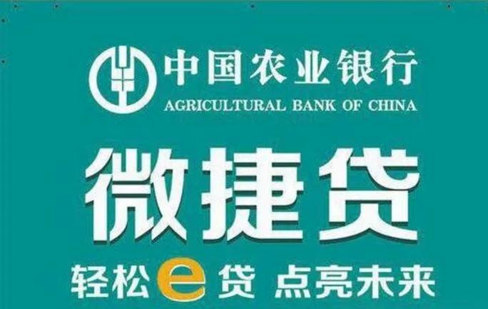 微捷贷是什么贷款图标