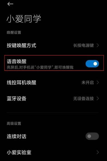 小米手机录音功能怎么开启图标