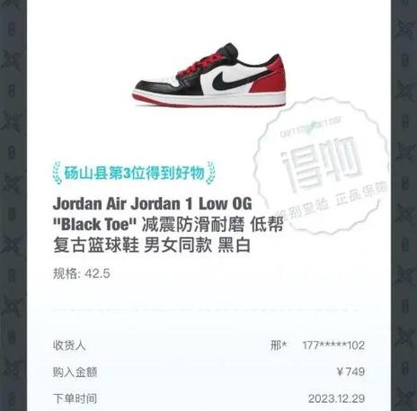 得物订单生成器app图标