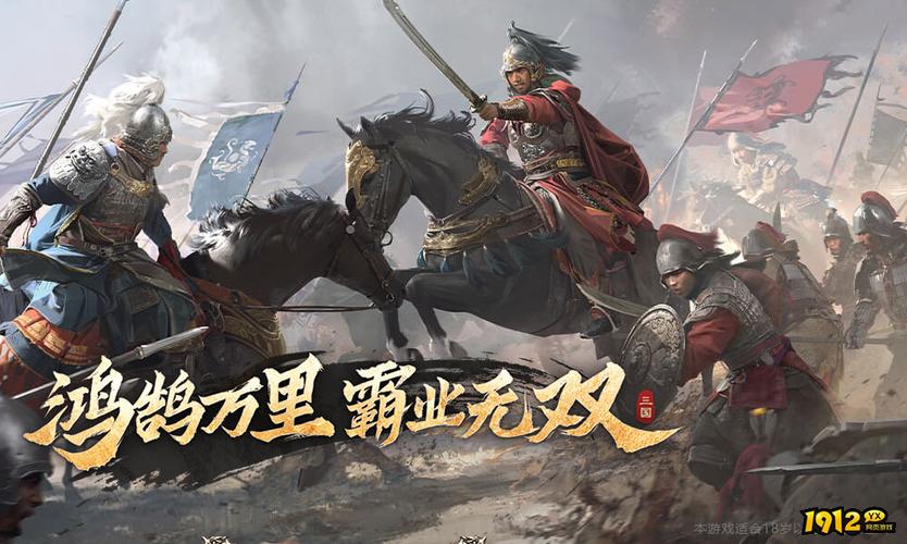 三国群英传手游截图