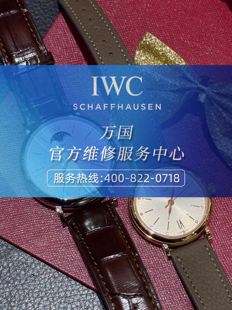 万国维修 vip亨时达钟表专业图标