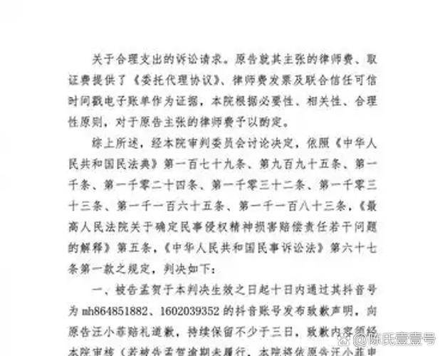个人名誉受损起诉需要什么截图