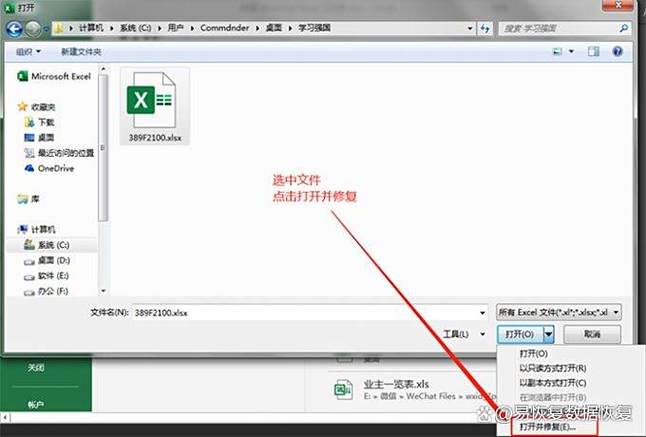 转换格式读取文件失败图标