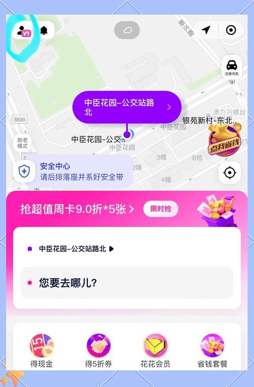 怎么更改花小猪支付方式截图