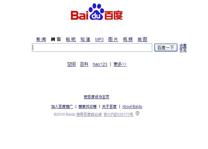 百度入口图标