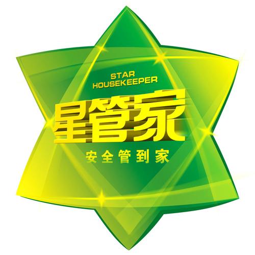 星管家客服电话图标