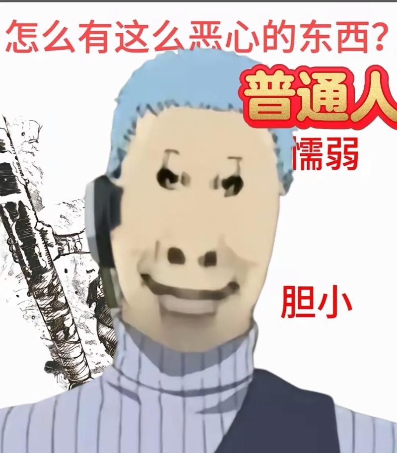 脑洞狂人(回家怪图标