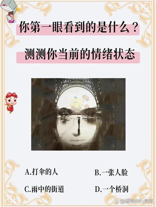 心理健康测试题免费自测