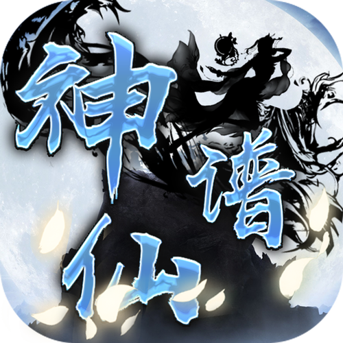 修仙家族:罗氏仙族图标
