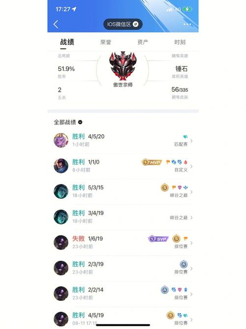 掌盟主账号不是自己的截图