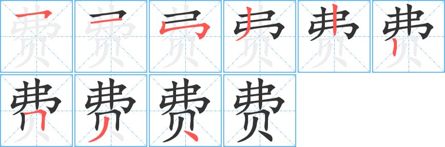费字打一准确生肖图标