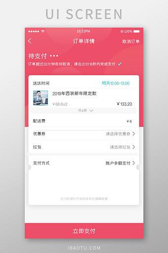 待付款订单图标