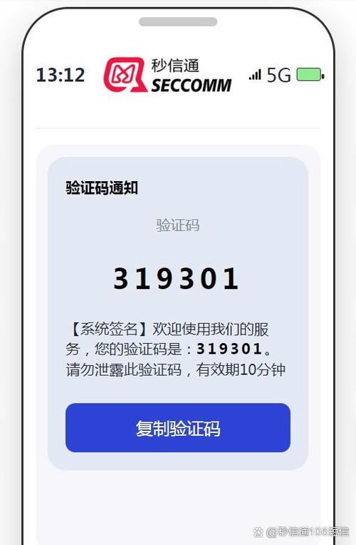 手机老是发验证码信息是怎么回事截图