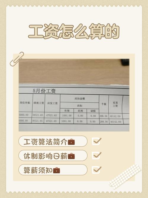 慧算账工资怎么样图标