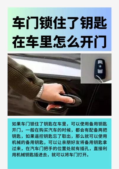 外面锁住了里面的人怎么开门截图