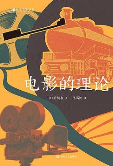 电影理论图标