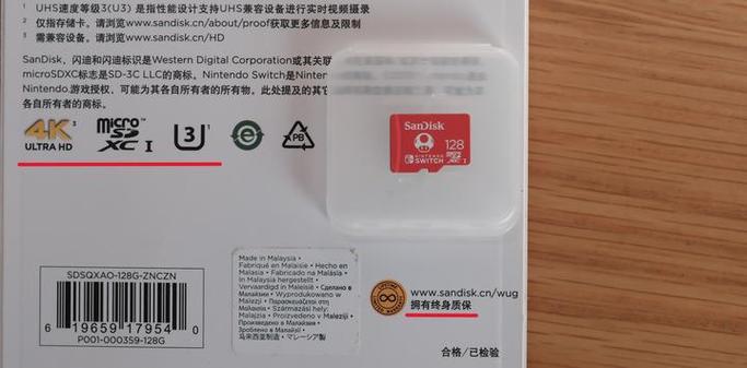 switch的sd卡插在哪图标