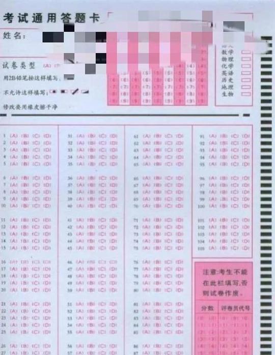 高考涂错答题卡图标