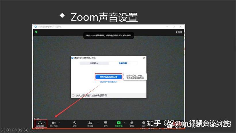 Zoom会议找不到静音图标