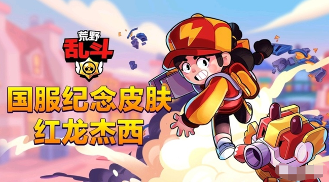 荒野乱斗客服电话号码