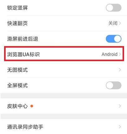 OPPO机主模式和访客模式截图
