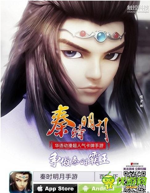 秦时明月888元宝兑换图标