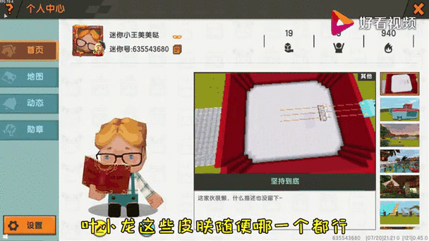 迷你世界百万迷你币兑换码截图