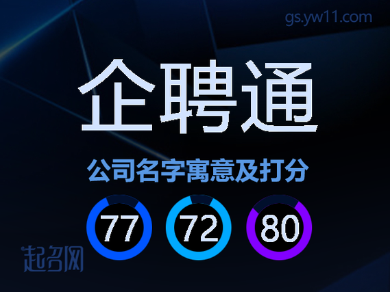 企聘是什么意思图标