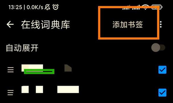 小学馆中日辞典app截图