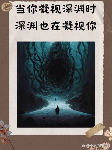 深渊绝望的句子摘抄