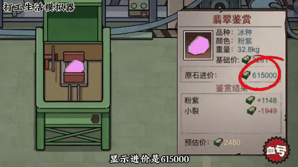 收租生活日记折相思截图