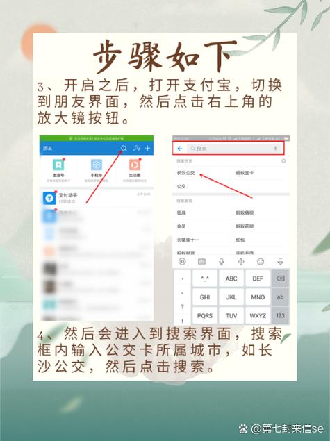 公交卡怎么查看余额图标