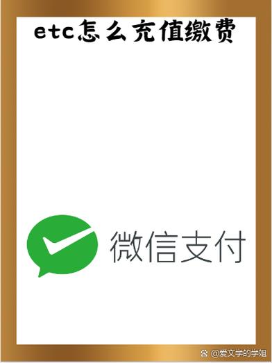微信etc拆下来重新激活流程图标